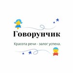 Govorunchik (Novouzenskaya ulitsa No:22), konuşma terapistleri  Saratov'dan