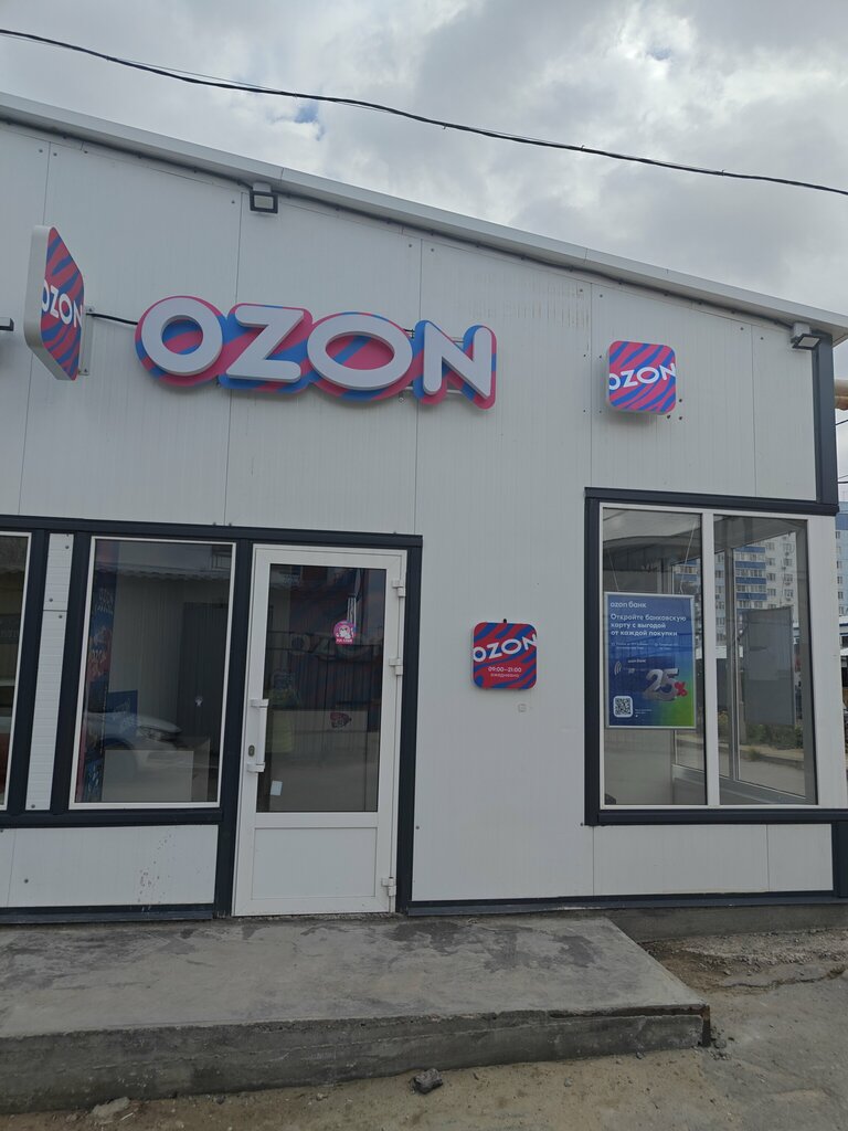 Teslimat noktası Ozon, Voljski, foto