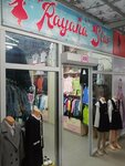 Rayana Star (Isaev Street No:2/9), çocuk giyim mağazaları  Oral'dan (Uralsk'tan)