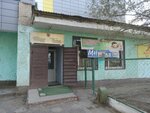 Regional Center for Ecology and Public Health (No:24А, mikrorayon Shugyla), özel muayenehaneler  Kızılorda'dan