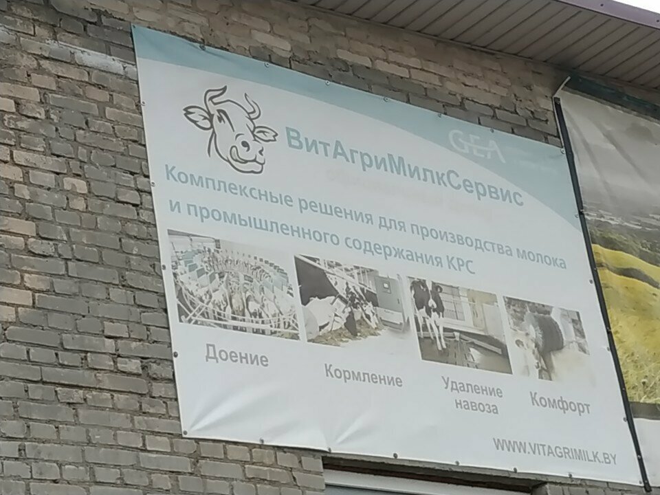 Tarım makineleri, ekipmanlar ООО ВитАгриМилкСервис, Vitebsk, foto