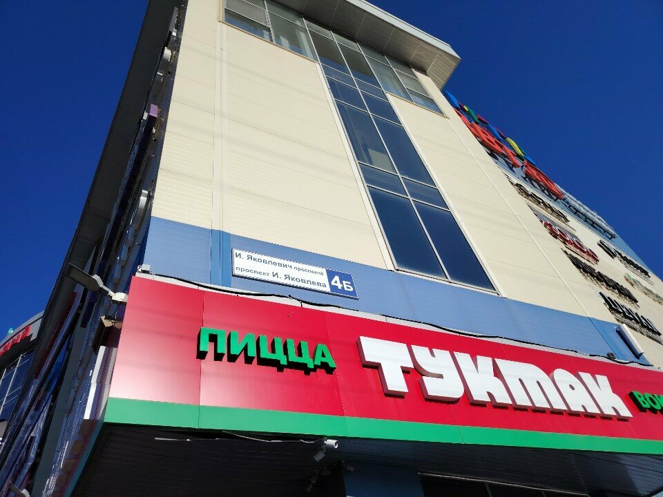Beyaz eşya mağazaları Gipfel, Cheboksary, foto