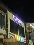 Studio Elektra (Naberezhnaya ulitsa No:24/1), kozmetoloji, kozmetik salonları  Kizlyar'dan