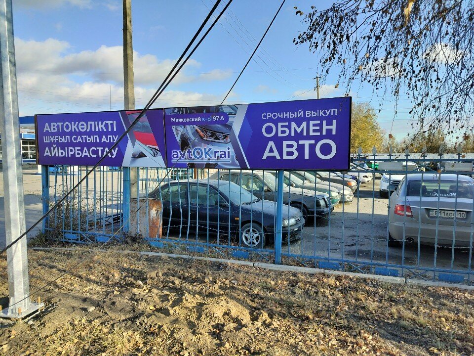 Otomobil pazarları AvrOKrai, Kostanay, foto