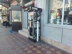 Натуральный зерновой кофе (ulitsa Sheboldayeva No:43), kahve otomatı  Makhachkala'dan