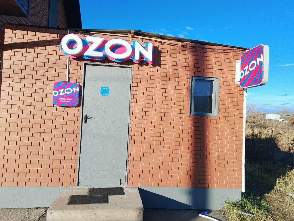 Teslimat noktası Ozon, Moskova ve Moskovskaya oblastı, foto