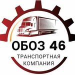 Oboz 46 (Aleksandra Nevskogo Street No:7), lojistik firmaları  Kursk'tan