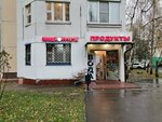 Продукты (Admirala Lazareva Street No:36), market  Moskova'dan