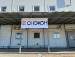 Работа (Moskovskoye shosse, 18-y kilometr No:27Б), pastacılık üretimi  Samara'dan