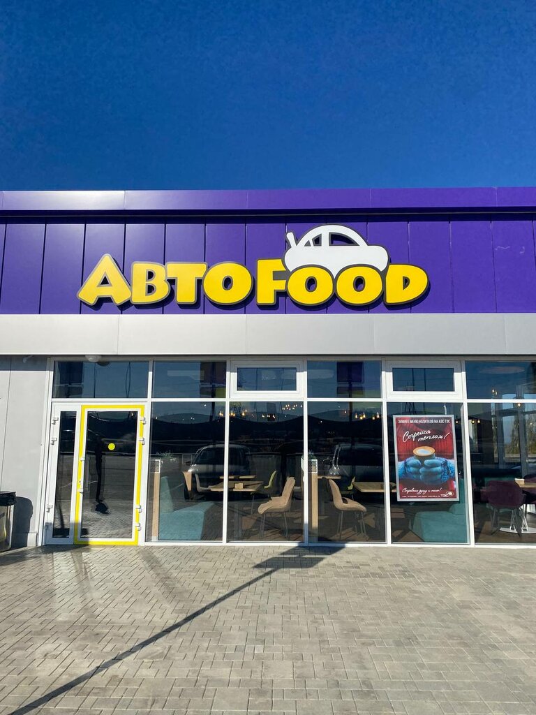 Fast food AvtoFood, Kırım Cumhuriyeti, foto