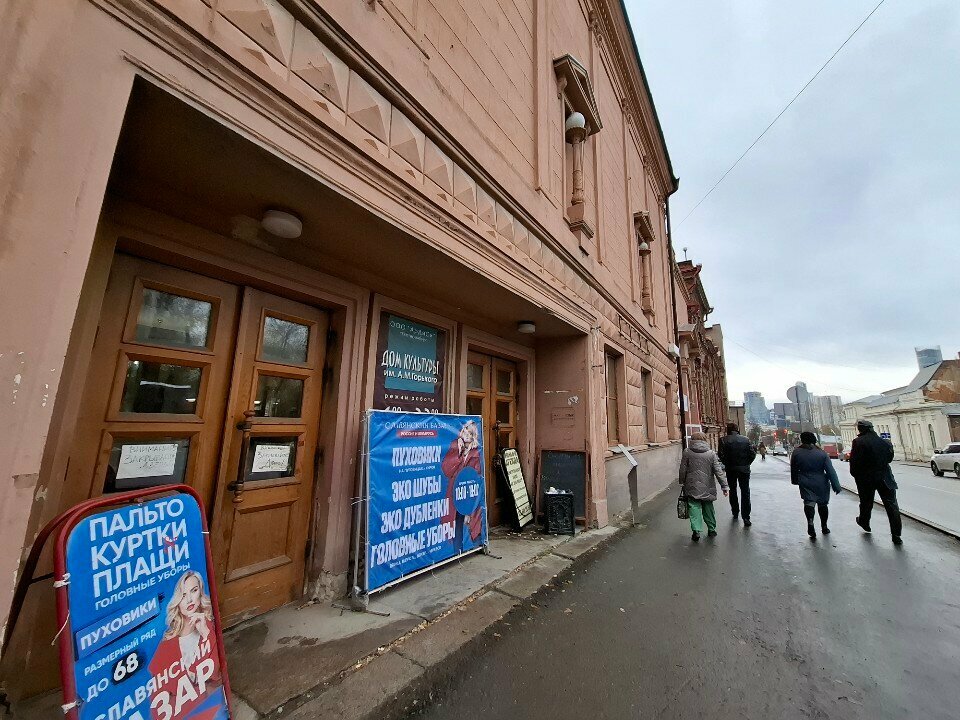 Yönetim ofisi Ответ в Иисусе, Yekaterinburg, foto