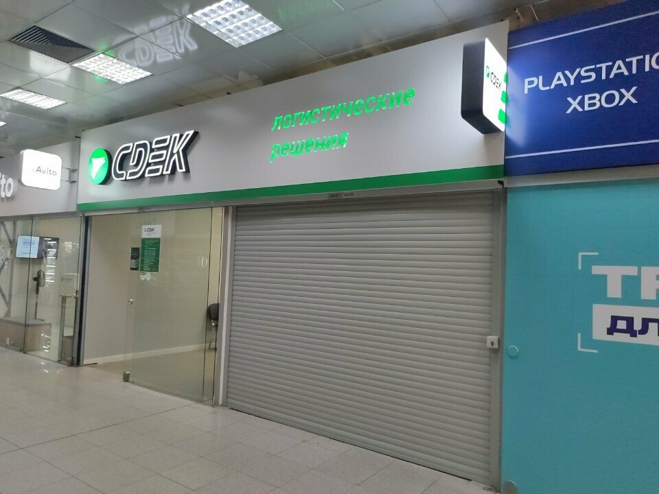 Nakliye firmaları CDEK, Moskova, foto