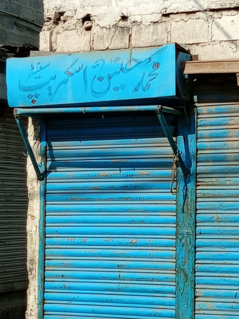 Kompresör ekipmanları firmaları Mohammed ohnain, Karaçi, foto