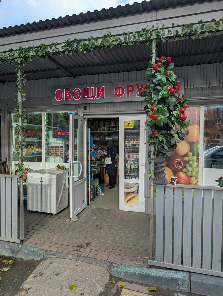 Manavlar Ovoshchi i Frukty, Liubertsy, foto