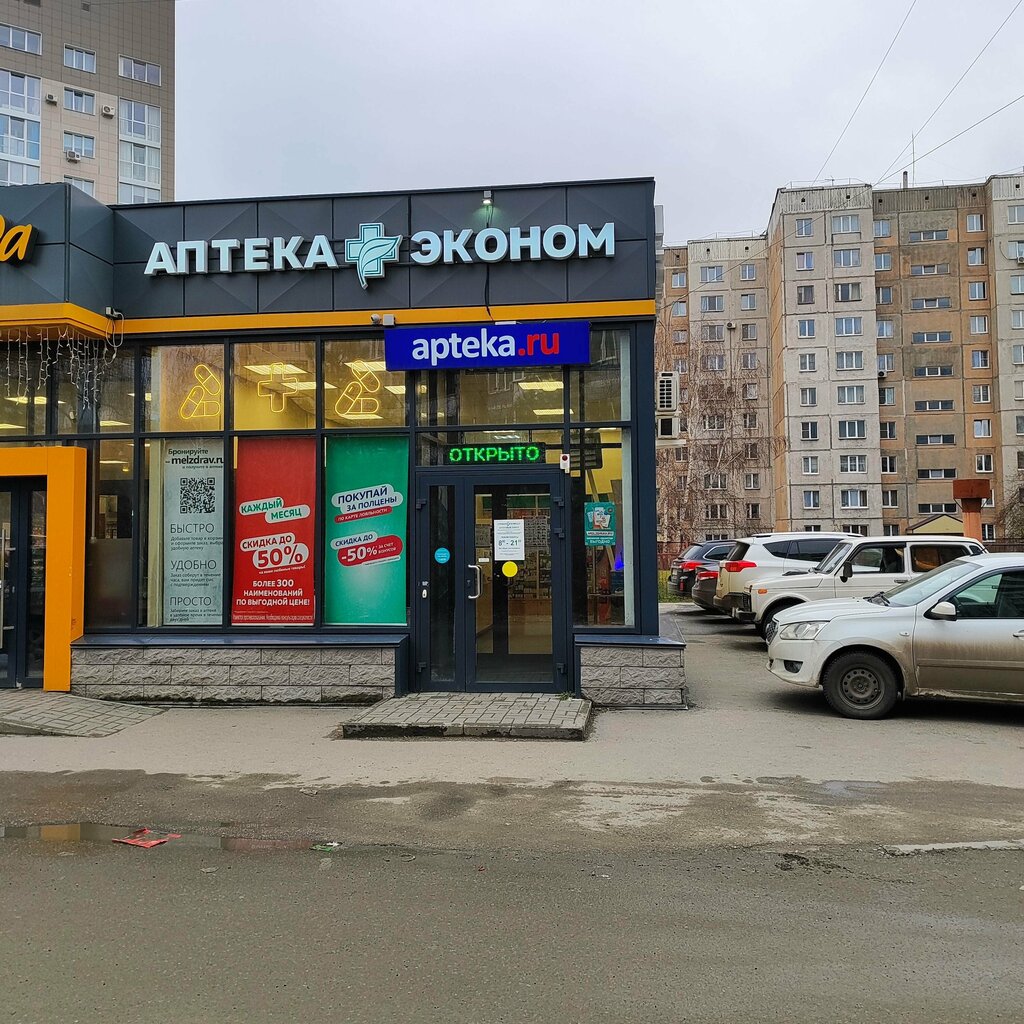 Eczaneler Pervaya pomoshch', Barnaul, foto