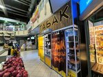 Табак (Starokachalovskaya Street No:5), tütün, sigara mağazaları  Moskova'dan