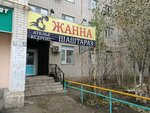 Xerox (Bokenbay Batyr Street No:131Г), fotokopi dükkanları  Aktöbe'den