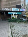 Baby SPA (Jazylbek kóshesi No:20), masaj salonları  Almatı'dan