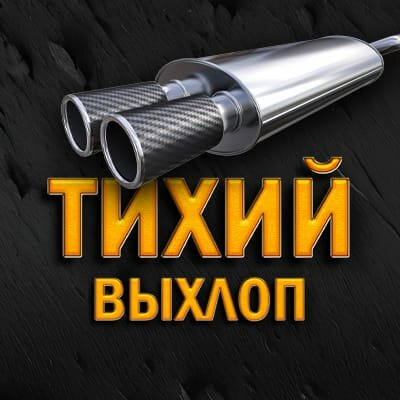 Otomobil servisi Тихий выхлоп, Novorossiysk, foto