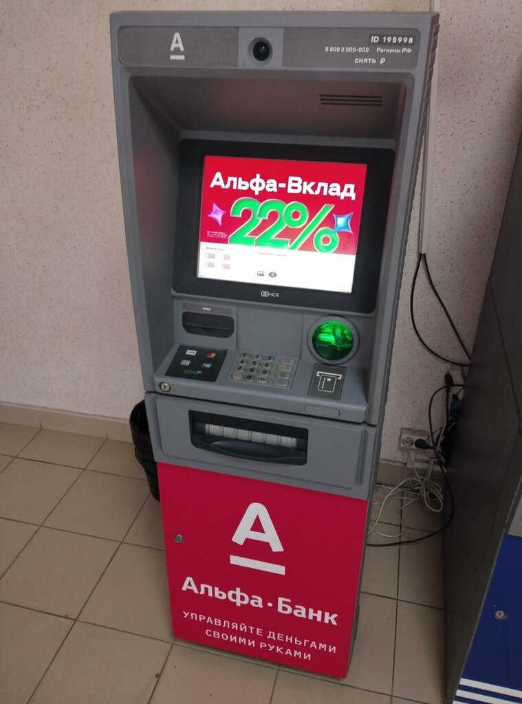 ATM'ler Alfa-Bank, Krasnodar, foto