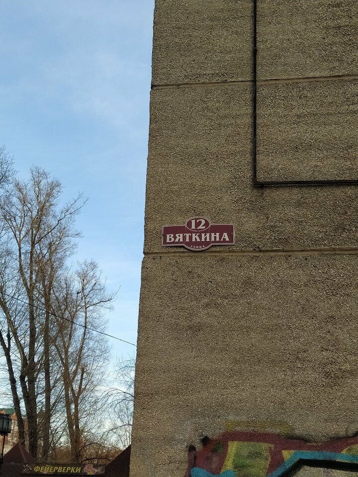 Çevre dernekleri EKO-Proyekt, Abakan, foto