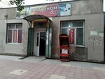 Payment terminal (Imama Shamilya Avenue No:69), ödeme terminali  Makhachkala'dan