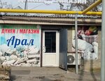 Aral (Almaty, Kasatkın kóshesi), market  Almatı'dan