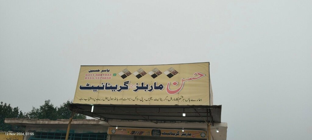 Taş ürünler ve yapılar Hassan Marbles and Granite, Islamabad, foto