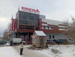 Sabrina (ulitsa Nevskogo No:11), çocuk oyunları ve oyuncakları  Kotlas'tan