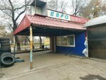 Шиномонтажная мастерская (Moscow Region, Lyubertsy, Yubileynaya ulitsa), oto lastik tamiri  Liubertsy'den