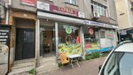 Yaprak 2 Pide Lahmacun & Lavaş (İstanbul, Fatih, Atikali Mah., Nişanca Cad., 51), fast food  İstanbul'dan