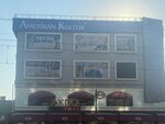 Amerikan Kültür - Üniversite Şubesi (Adnan Menderes Bul., No:12, Şahinbey, Gaziantep), yabancı dil kursları  Gaziantep'ten