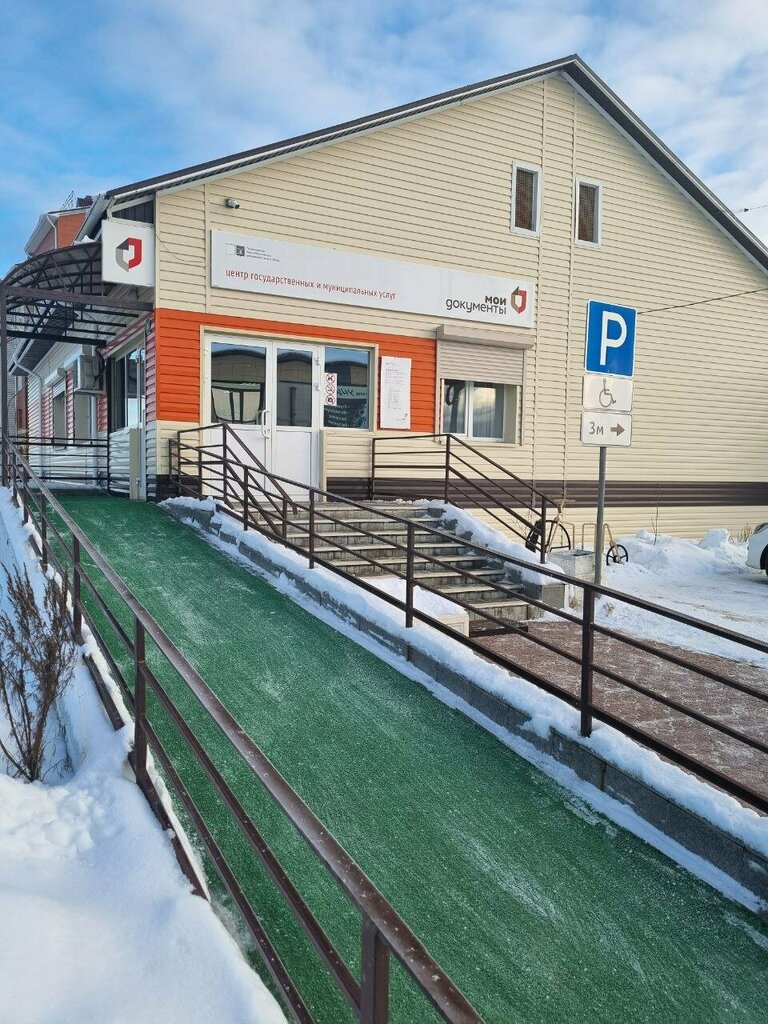 Belediye ve kamu hizmetleri merkezi МФЦ Мои документы, Hantı‑Mansi Özerk Okrugu, foto