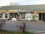 Mod'Amuor (ulitsa Panfilova No:6), kıyafet tamiri  Bataysk'tan