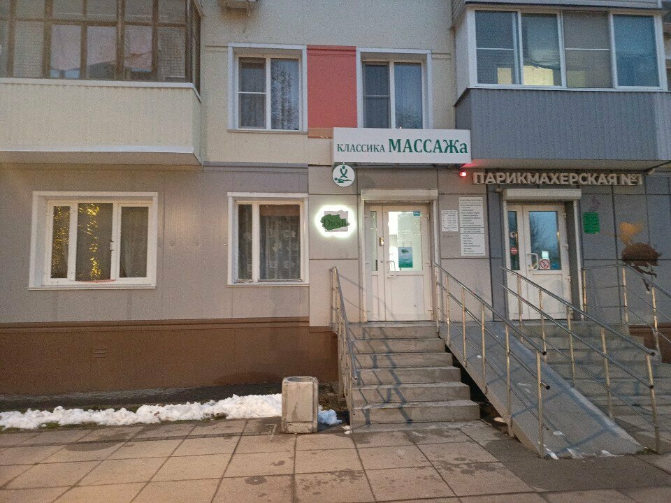 Masaj salonları Классика массажа, Kaşira, foto