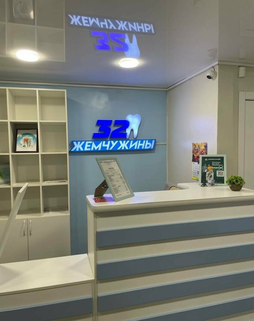 Özel ağız ve diş sağlığı klinikleri ve muayenehaneleri 32 Zhemchuzhiny, Yekibastuz (Ekibastuz), foto