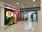 Двери в интерьере (ulitsa Uritskogo No:70), kapılar  Voronej'den