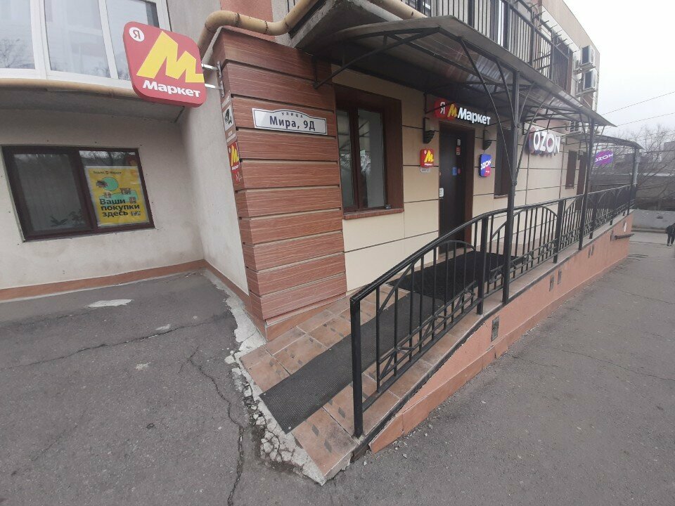 Kasap, şarküteri Магазин мяса, Saratov, foto