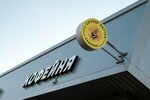 Солнце внутри (ulitsa Olimpiyskoye Koltso No:32), kahve dükkanları  Bataysk'tan