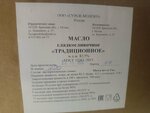 Мглинский молочный завод (ulitsa Budyonnogo No:15), gıda üreticileri  Mglin'den
