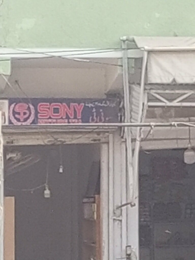 Al götür çay Sony, Karaçi, foto