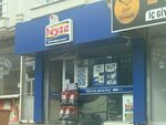 Beyza (Gaziantep, Şahinbey, Güneykent Mah., 102260 Nolu Sok., 5D/A), kasap, şarküteri  Gaziantep'ten