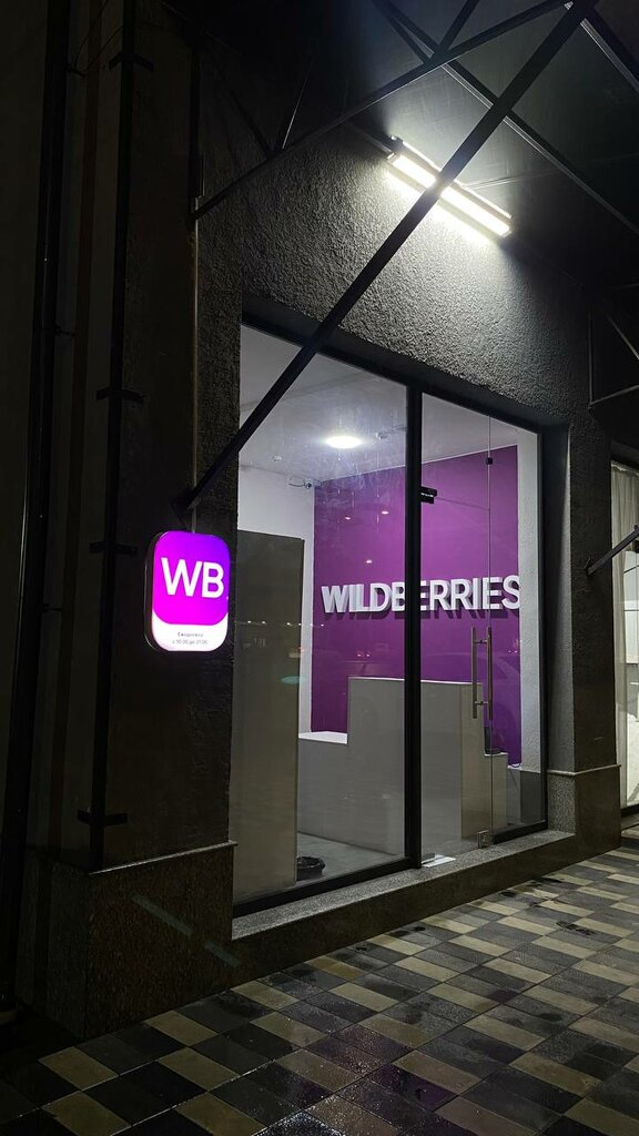 Teslimat noktası Wildberries, Taşkent, foto