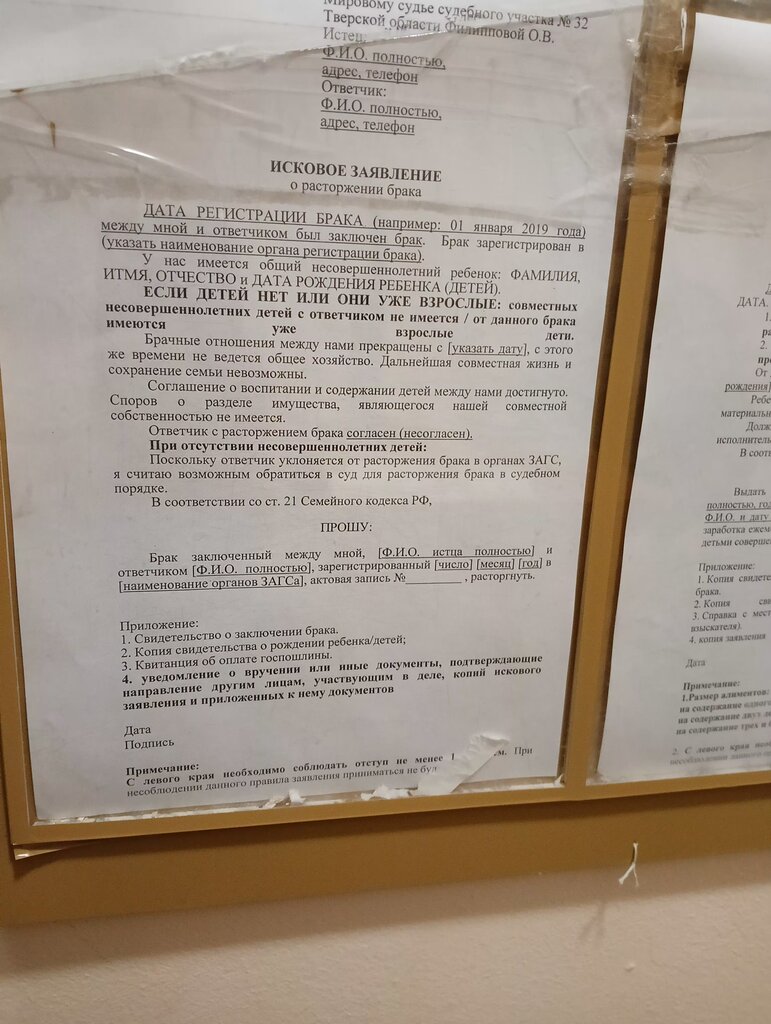 Sulh hakimi Мировой судья судебного участка № 32 Тверской области, Konakovo, foto