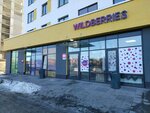 Wildberries (Tenistaya Street No:8Б), teslimat noktası  Yekaterinburg'dan