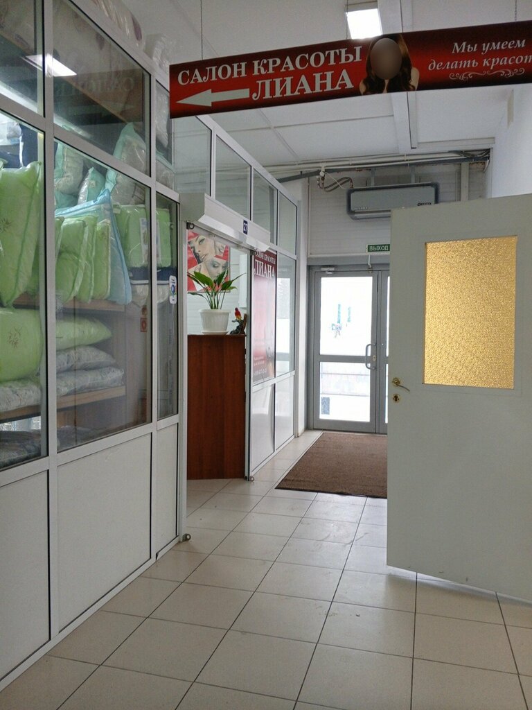Güzellik salonu Лиана, Luhovitsy, foto