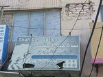 Shah Jee Optics (Commercial Market Road No:811), optik  Rawalpindi'den