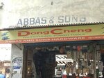 Abbas and sons (26th Street No:6C), elektronik eşya mağazaları  Karaçi'den
