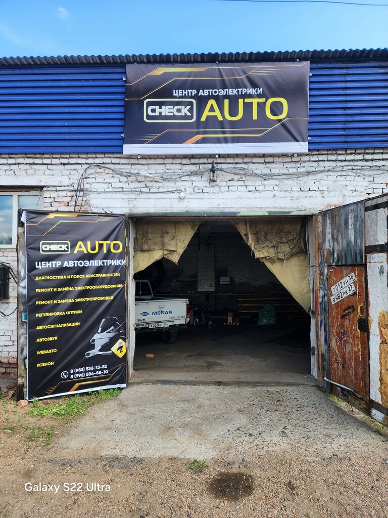 Oto elektrik tamiri Check Auto, Ulan‑Ude, foto