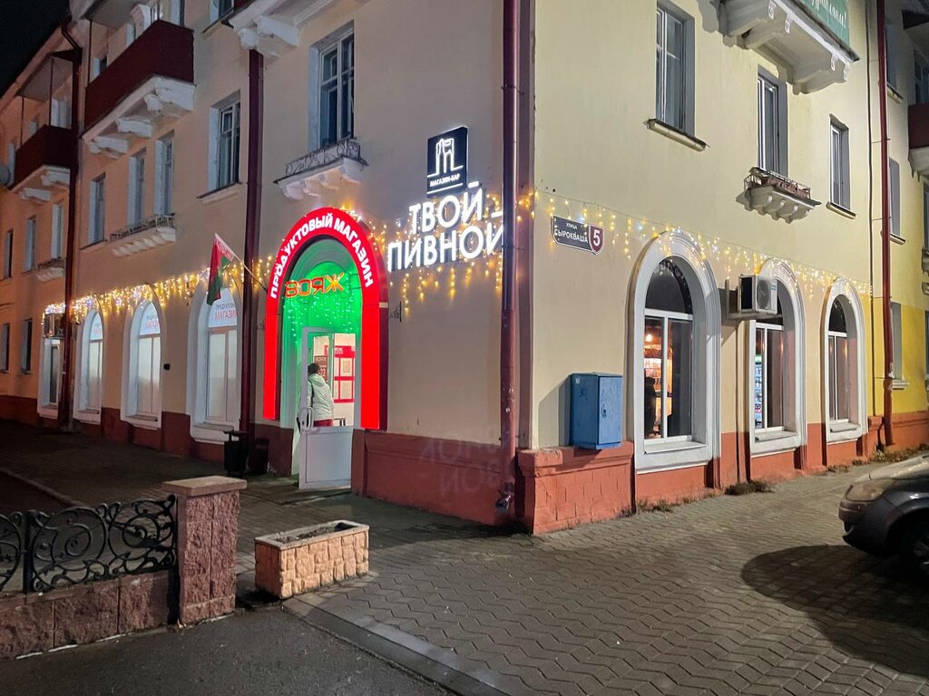 Bira dükkanı Tvoy pivnoy, Zhodzina, foto